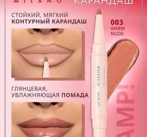 Pupa помада