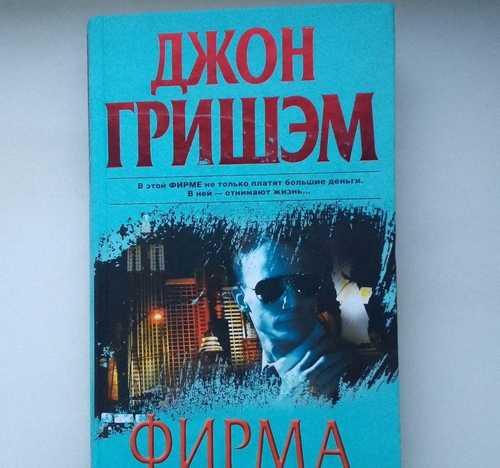 Книги детективы и триллеры