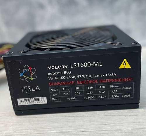 Блок Питания Tesla LS1600-M1