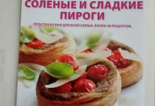 Слоенные пироги и лакомый картофель книги