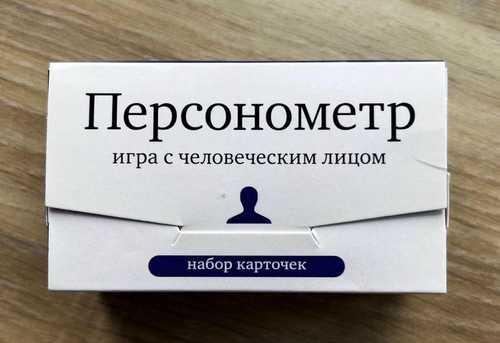 Настольная игра "Персонометр"