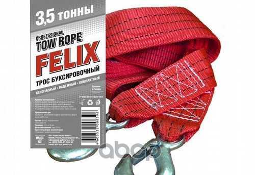 Трос буксировочный 3,5т felix 411040051 Felix