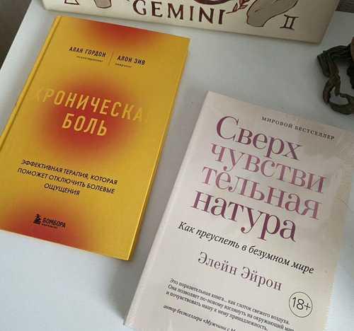 Книги в отличном состоянии (психология)