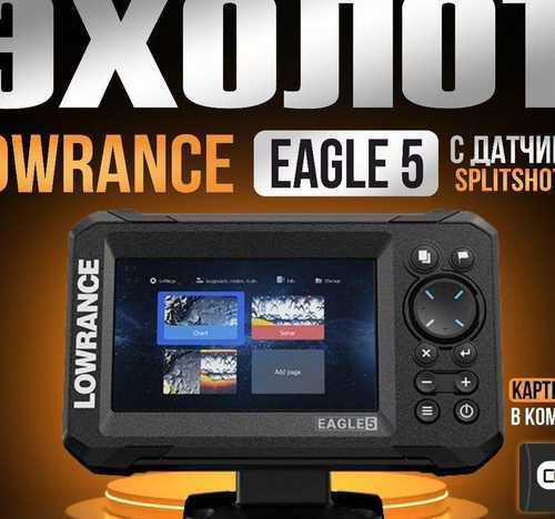 Эхолот Lowrance Eagle 5 карты в подарок