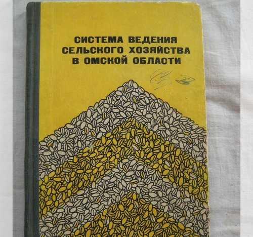 Сельское хозяйство в Омской обл Производство зерна