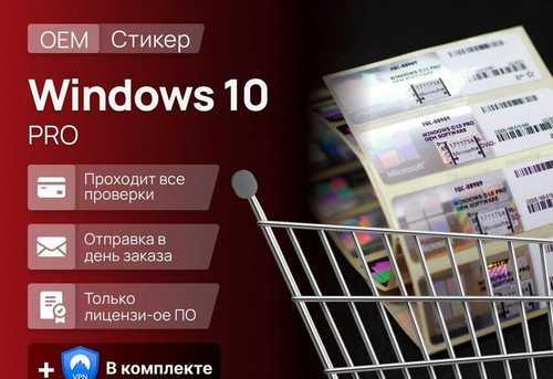 Windows 10 Pro OEM