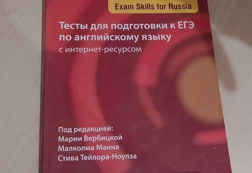 Тесты для подготовки к егэ по английскому языку