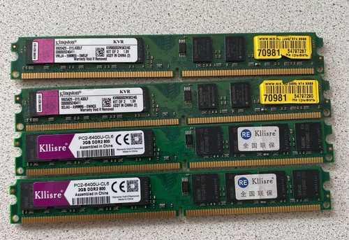 Оперативная пасяиь ddr2
