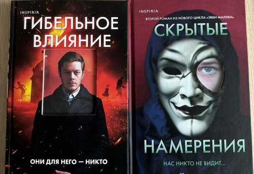 Книги Майк Омер