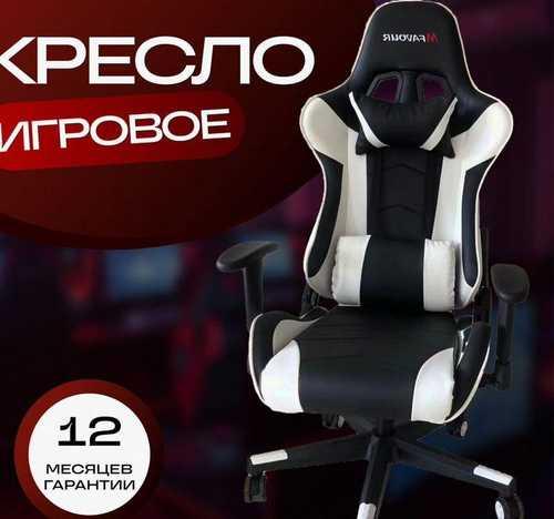 Игровое компьютерное кресло