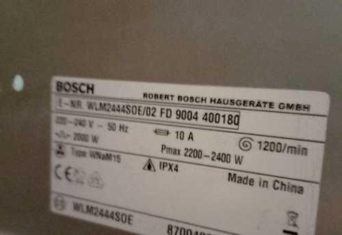Бак с барабаном от стиральной машины Bosch