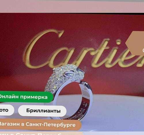 Кольцо Panthère de cartier из белого золота 1,15ct