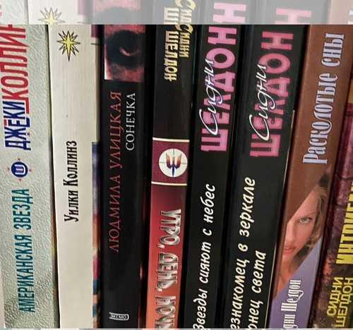 Книги сидни шелдона, джеки коллинза