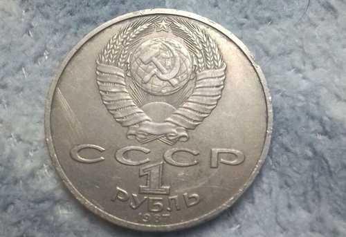 1 рубль СССР