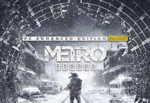 Metro Exodus steam подарком