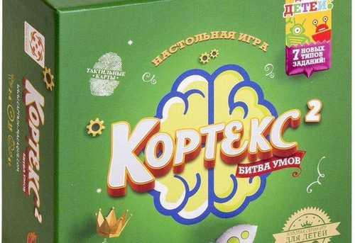 Кортекс 2 для детей