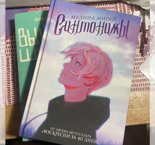 Книги young adult