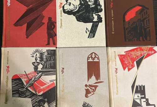 Книги советских писателей из серии пр