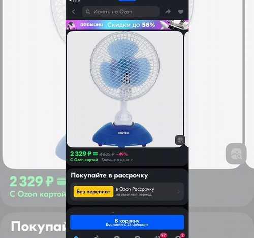 Вентилятор Centek Настольный, бело-синий, CT-5003