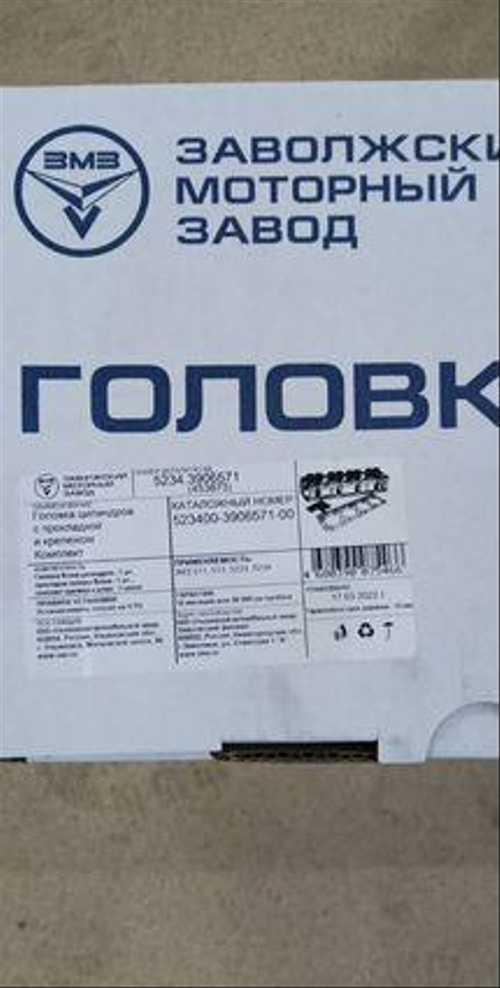 Головка блока газ-66, паз дв.змз-511, 513, 523
