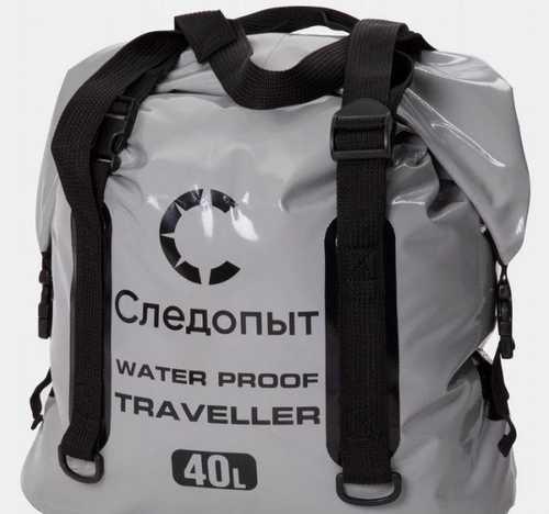 Гермосумка следопыт Traveller 40 л