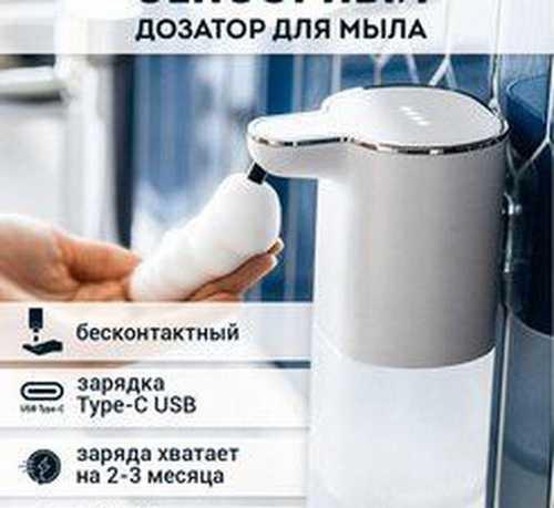 Новый дозатор Диспенсер для жидкого мыла пеной