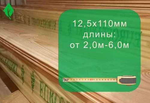 Вагонка широкая сосна