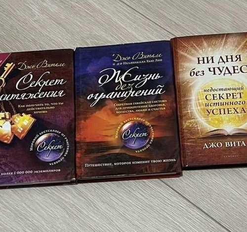 Книги Джо Витале