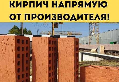 Кирпич новокубанский с доставкой