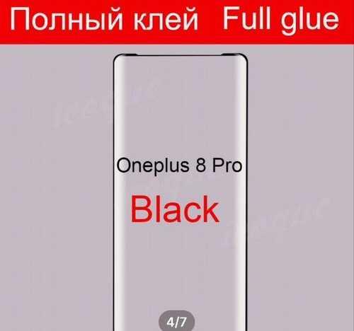 Защитное стекло на OnePlus 9 pro