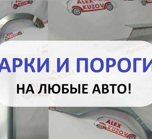 Кузовные пороги Dodge Nitro и другие