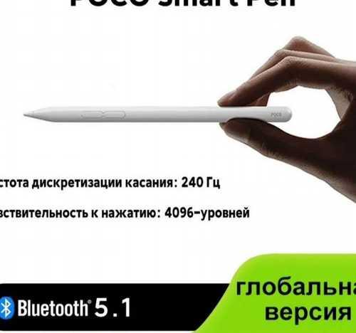 Стилус Poco SMART Pen для Poco PAD и Redmi Pad Pro