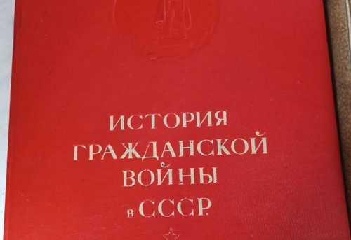 Книга «История Гражданской войны в СССР»