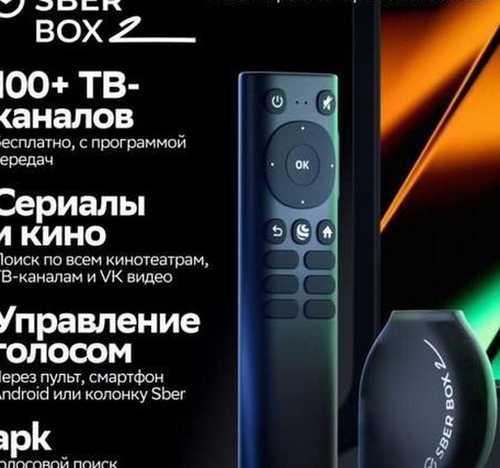 Тв приставка Sberbox 2