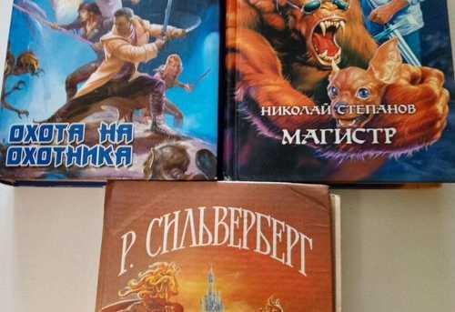 Книги (фэнтези) разные