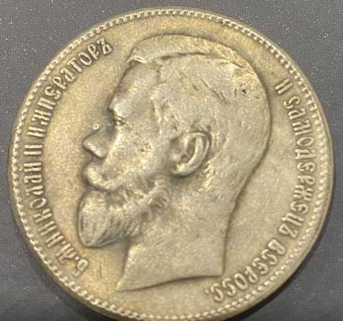 Монета 1 рубль 1899 серебро