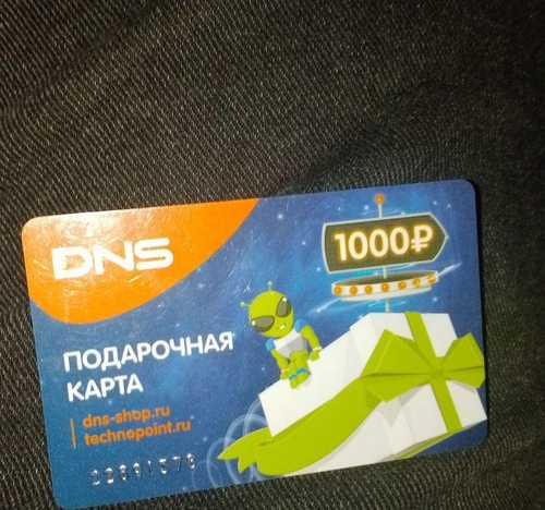 Подарочная карта днс на 1000