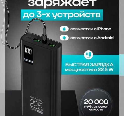 Powerbank 20000 mAh