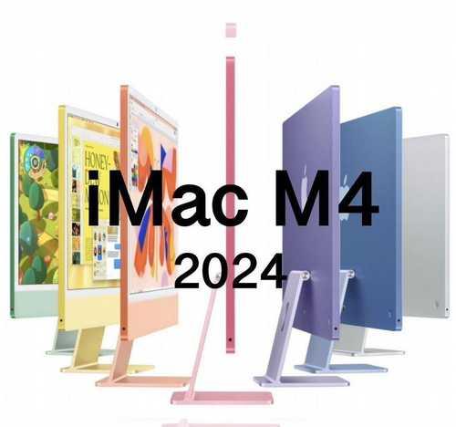 iMac 24 M4 (2024) (10/10cores) 16Gb/256Gb Silver