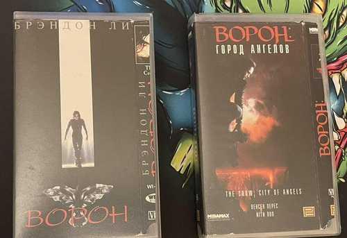 Ворон и Ворон 2 на vhs