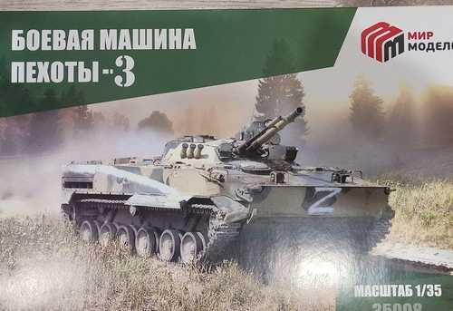 Сборная модель бмп-3 плюс фигура танкиста