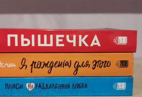 Книги popcorn books