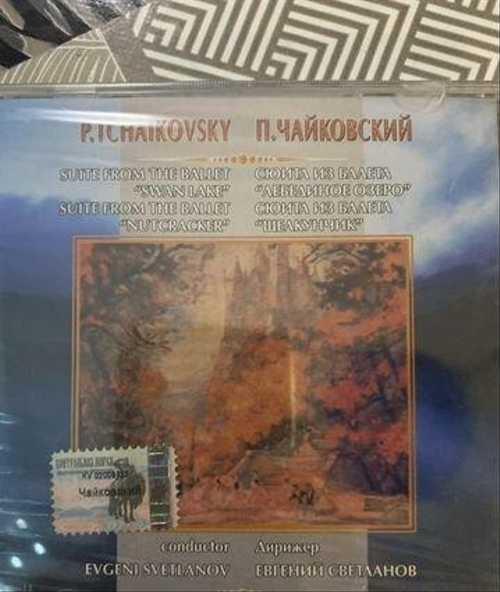 Dvd диски музыка Чайковский