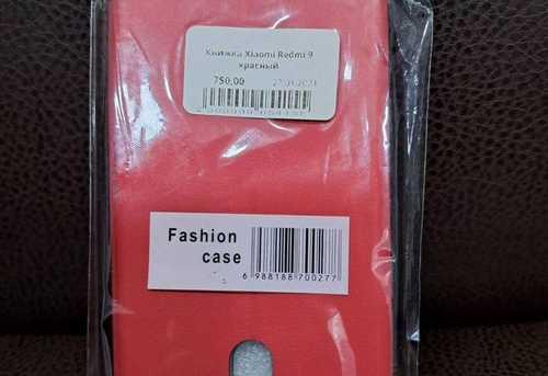 Чехол-книжка Fashion Case Xiaomi Redmi 9 (Красный)