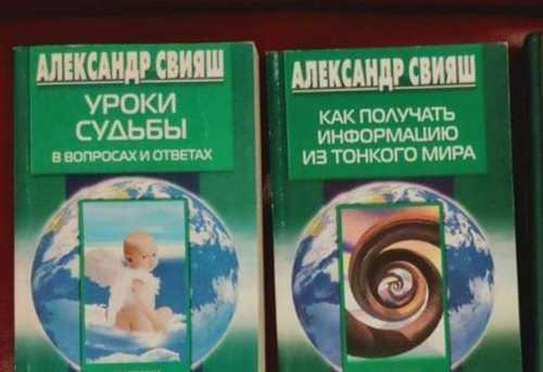 Книги А Свияш