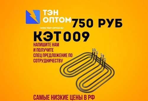 Тэн для конфорки кэт 009