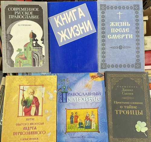 Книги о религии