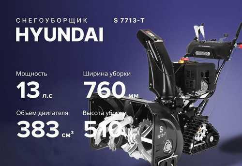 Снегоуборщик hyundai S 7713-T