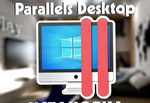 Параллелс / поддержка windows