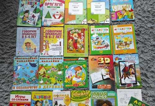 Детские книги пакетом развивающие занятия